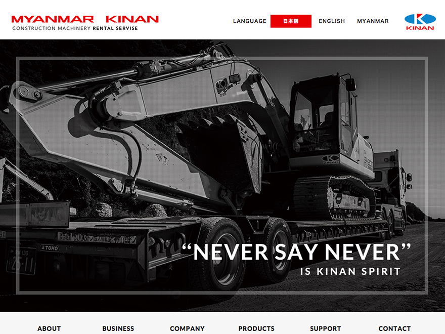 MYANMAR KINAN CONSTRUCTION MACHINERY RENTAL SERVICE